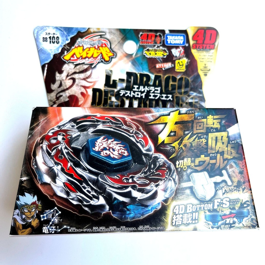 ท็อปต่อสู้โลหะผสม TOMY Beyblade Constellation Burst BB108 Dragon Seat ...