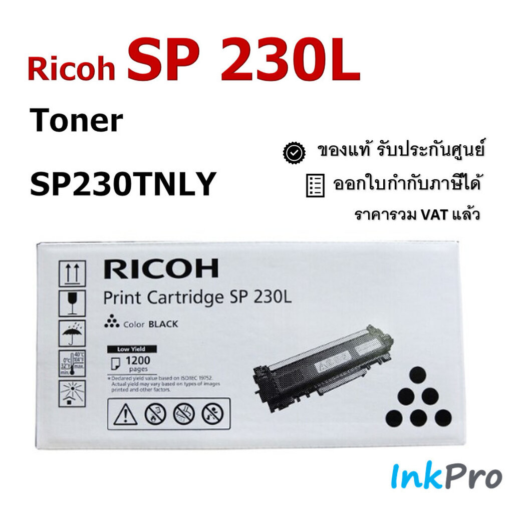 Ricoh SP 230L ตลับหมึกโทนเนอร์ สีดำ ของแท้ (1200 page) (SP230TNLY ...