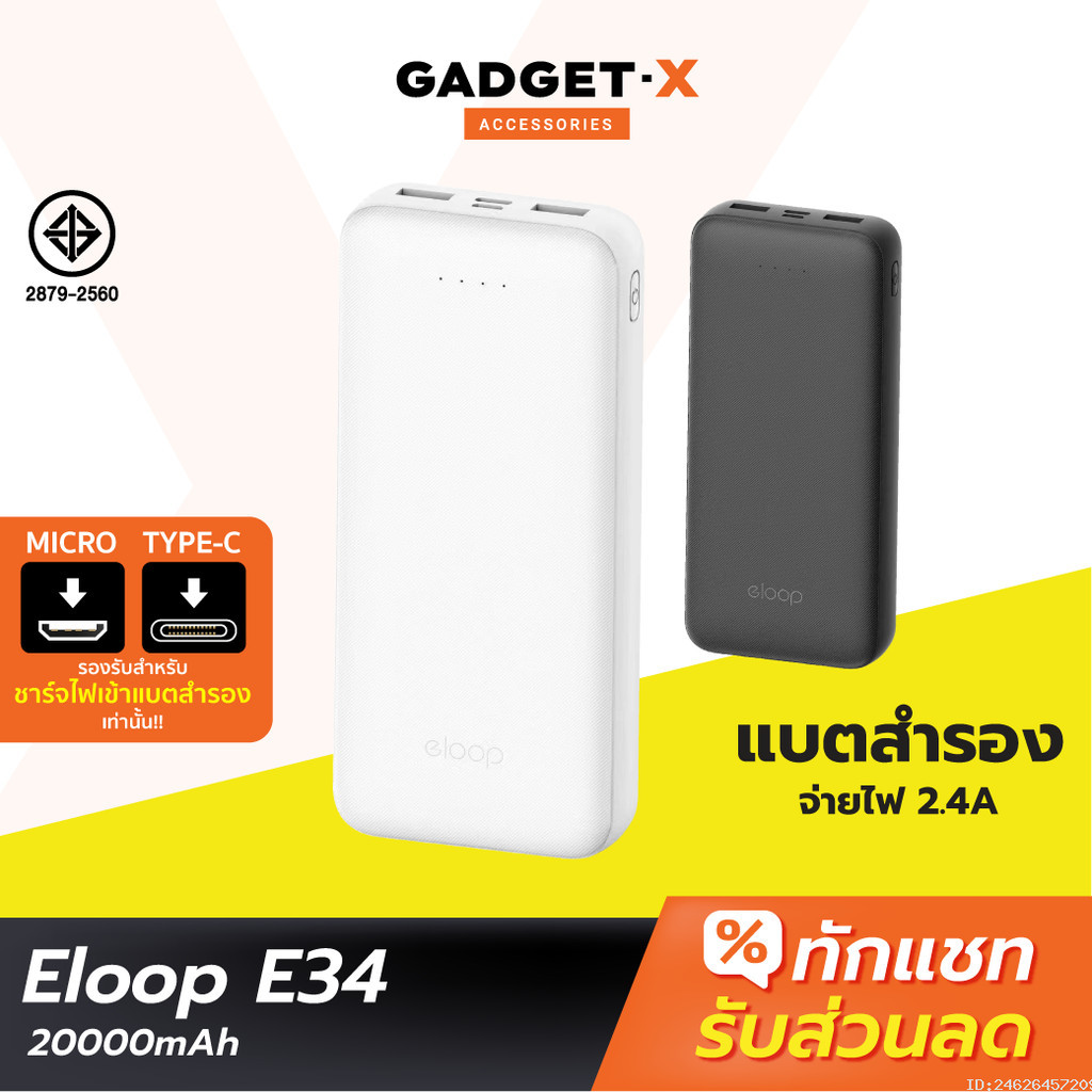 [ส่งเร็ว 1 วัน] Eloop E34 แบตสำรอง 20000mAh Powerbank USB 2.4A 12W ...
