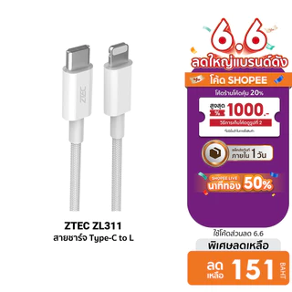Ztec Thailand, ร้านค้าออนไลน์ | Shopee Thailand