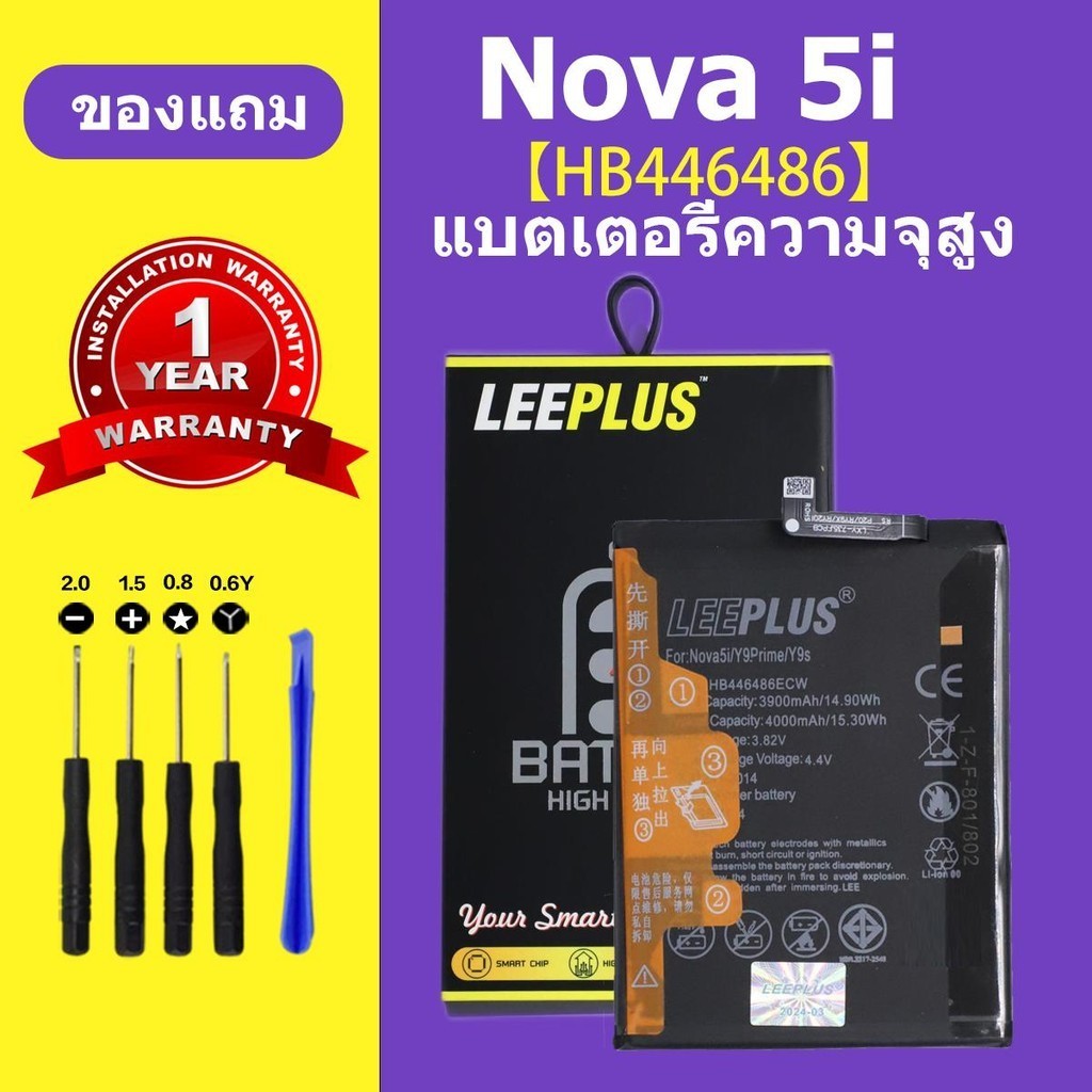 แบต huawwei Nova 5i แท้ นำไปใช้กับ Huawei แบตเตอรี่ nova 5i Battery ...
