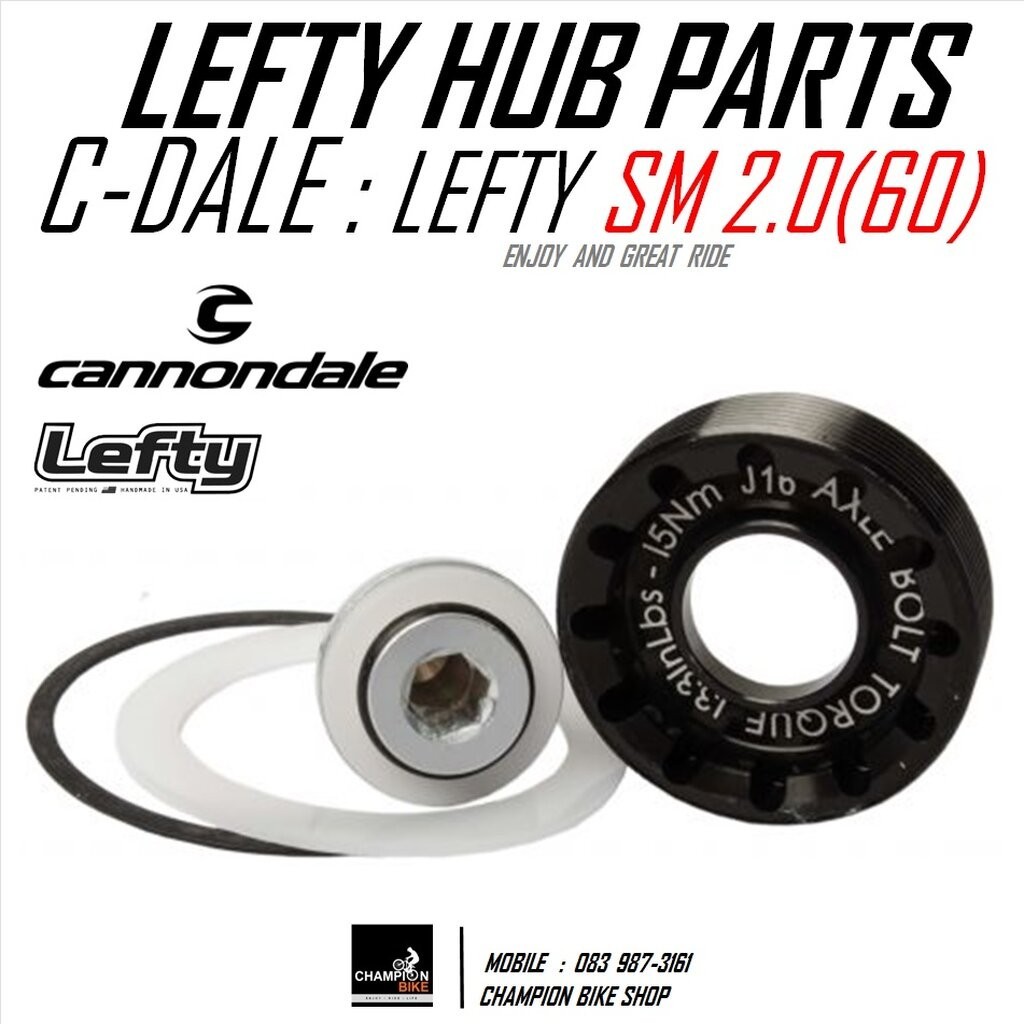 ฝาปิดดุมLEFTY น็อตดุมLEFTY CANNONDALE STAN'S : LEFTY 60 / LEFTY SM 2.0 ...