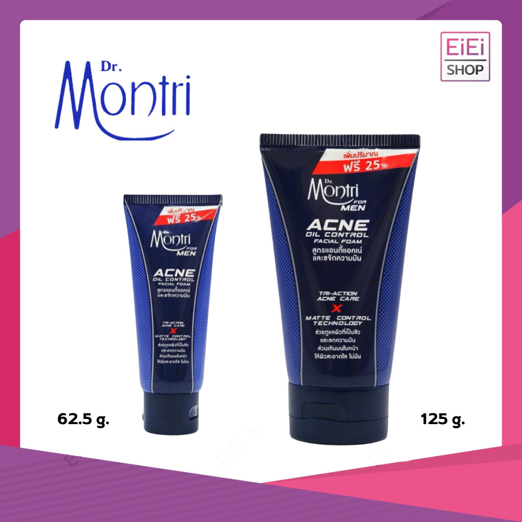 Dr.Montri Acne ด็อกเตอร์มนตรี โฟมล้างหน้า สำหรับผู้ชาย 62.5g./ 125g ...