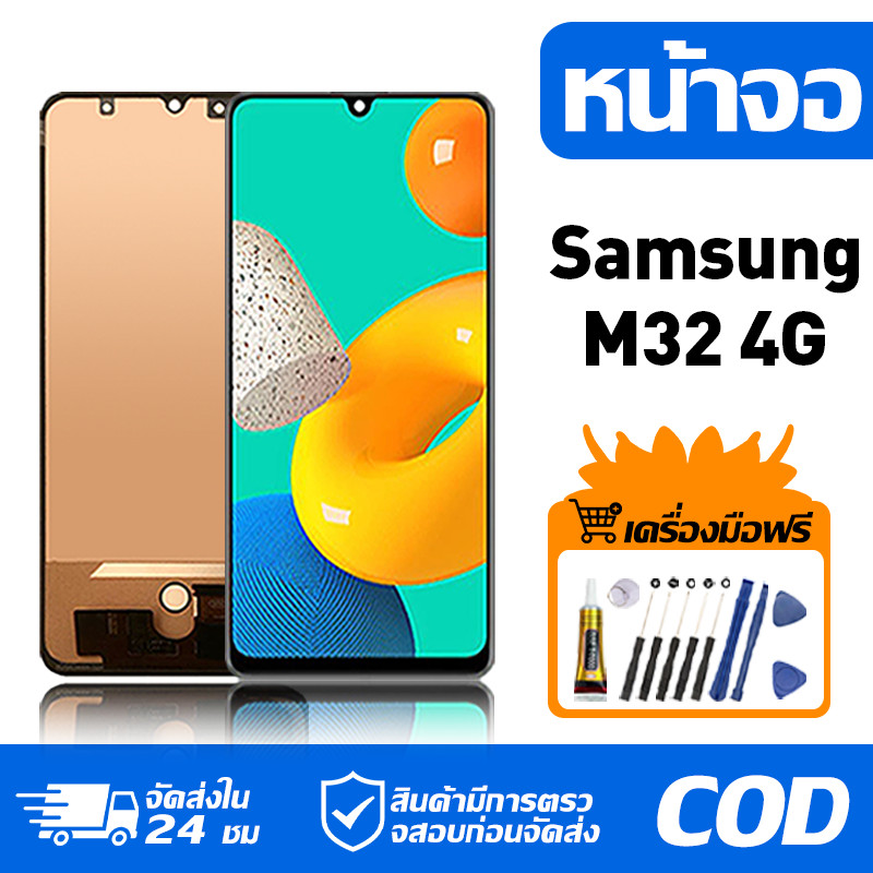 หน้าจอ LCD Display จอ Samsung Galaxy M32 4G หน้าจอ LCD สําหรับ samsung M32 4G M325FVจอแสดงผล ...