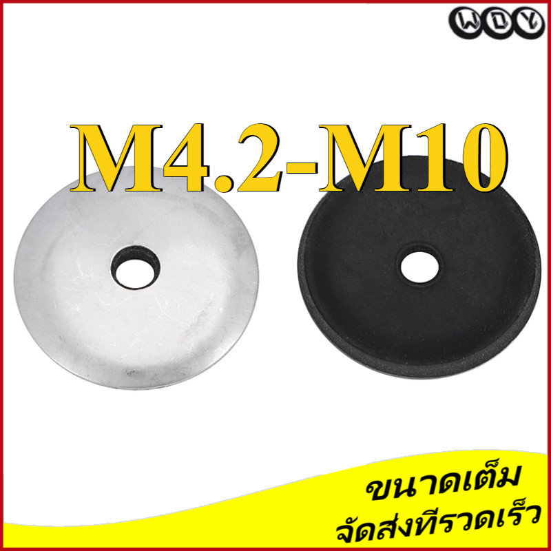 ปะเก็นคอมโพสิตสแตนเลส 304 (EPAZY-DM) M4.2 M4.8/M5.5/M6.3/M8/M10 (AZY-DM) (Y6) (x6) | Shopee Thailand