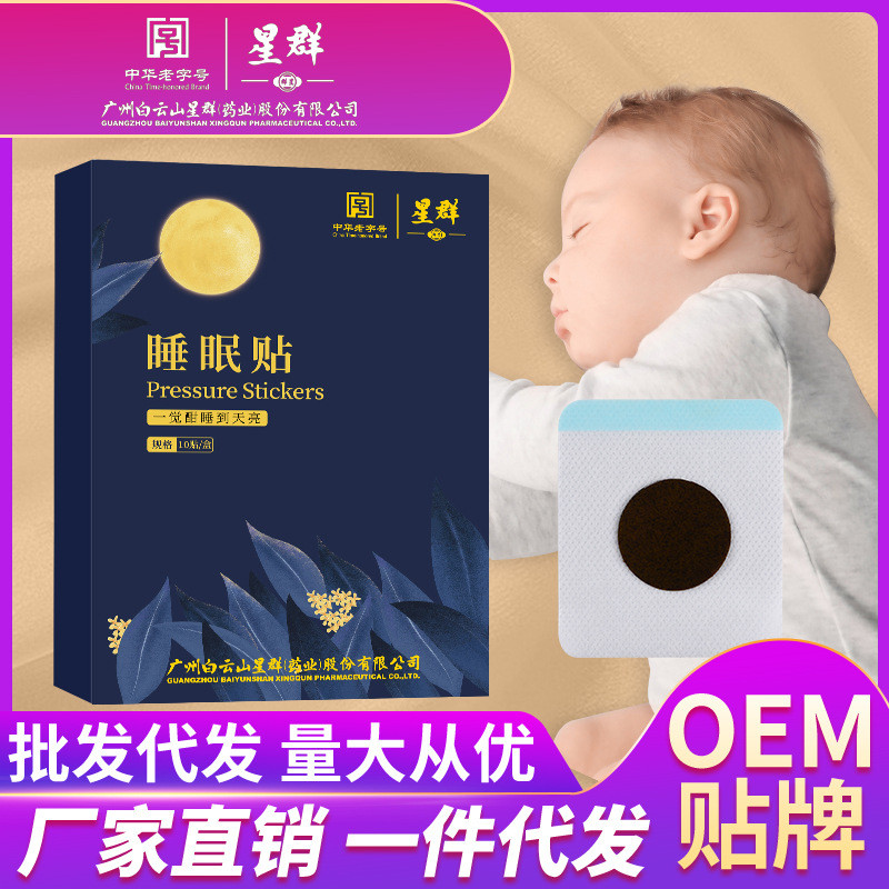 Up Baiyunshan Sleeping Patch ครัวเรือน Sleeping Patch Wormwood ความเครียด Sleeping Patch Good ...