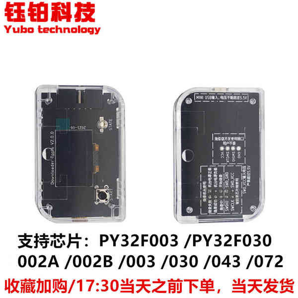 Py32f003 เตาออฟไลน์ทั่วไป PY32F030 บอร์ดพัฒนาจําลอง 002A/002B/043/Series | Shopee Thailand