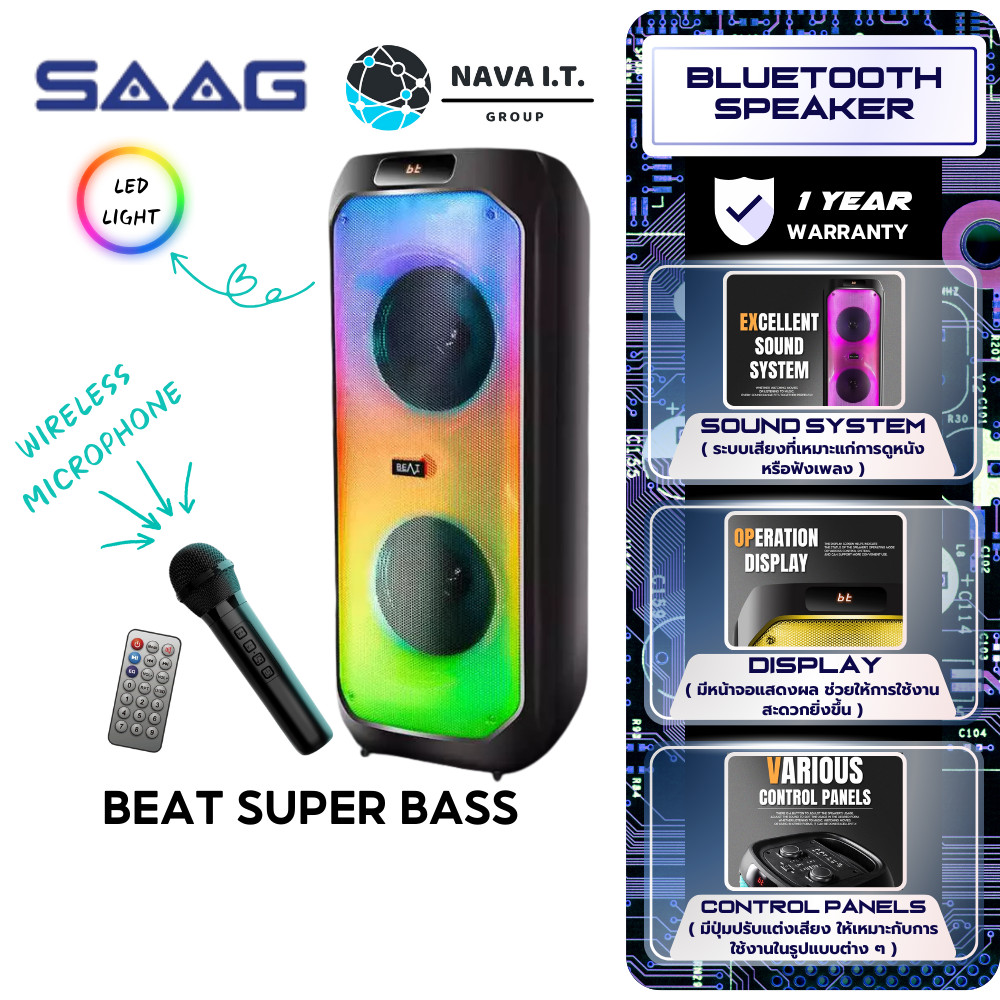 SPEAKER ลำโพงบลูทูธ SAAG BEAT พร้อมไมค์ มีไฟ LED ลำโพงคาราโอเกะไร้สาย รับประกัน 1 ปี | Shopee ...