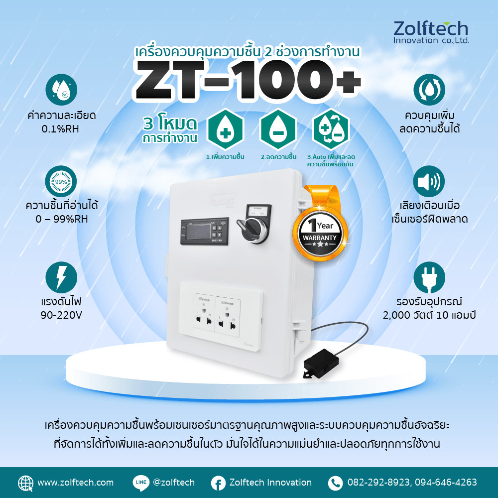 เครื่องควบคุมความชื้นชนิด 2 ช่วงการทำงาน รุ่น ZT-100+ | Shopee Thailand