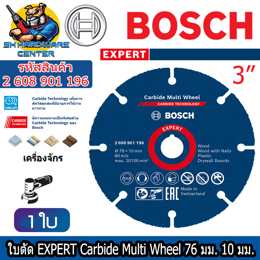 BOSCH ใบตัดอเนคประสงค์ EXPERT Carbide Multi Wheel ขนาด 3นิ้ว(76 มม.) รู ...