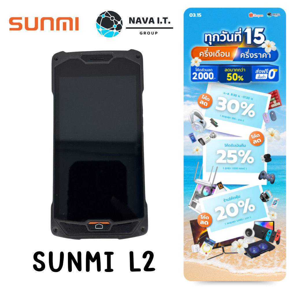 สินค้ามือสอง SUNMI L2 เครื่อง PDA พกพา เครื่องยิงบาร์โค้ด / นับสต๊อกสินค้า | Shopee Thailand