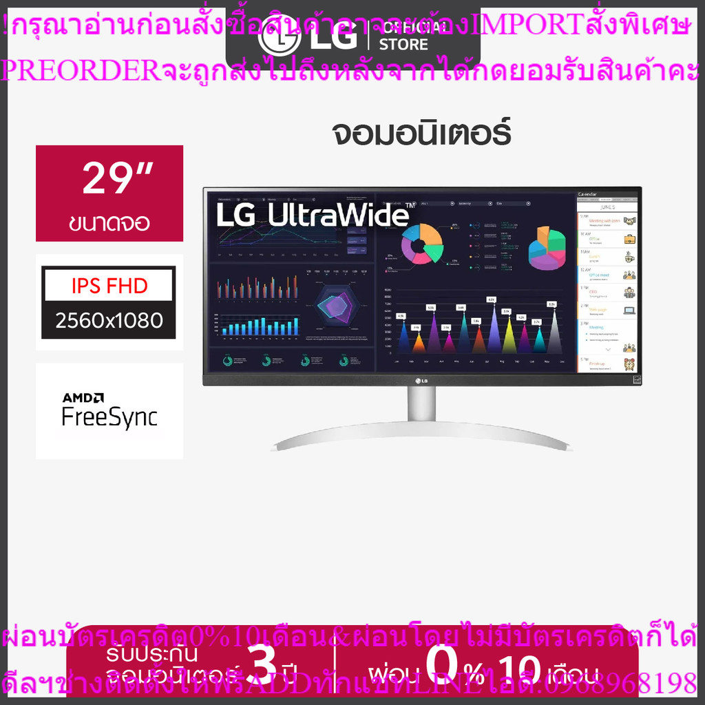 LG Ultrawide 29WQ600-W 29" Monitor, IPS, FHD (2560 x 1080) 100 Hz, HDMI ...