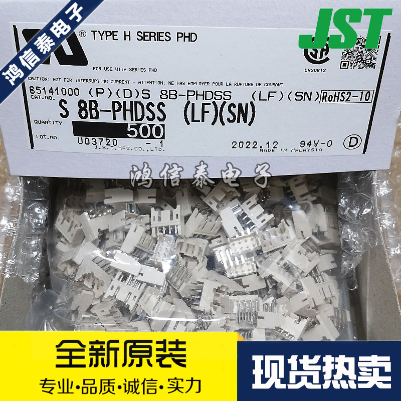 ขั้วต่อ JST S8B-PHDSS หัวพิน 8P ระยะพิทช์ 2.0MM ของแท้ในสต็อก ราคาเริ่มต้นต่อหนึ่ง | Shopee Thailand