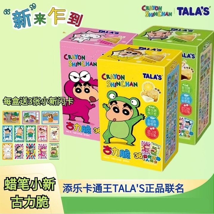 [ฟรีแฟลชการ์ด 3 ของแท้] Tim Le Cartoon King Crayon Shin-Chan Cards Guli ...