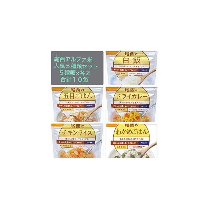 Onishi Foods Alpha Rice 5 kinds of popular products x 2 bags total 10 bags set | Shopee Thailand