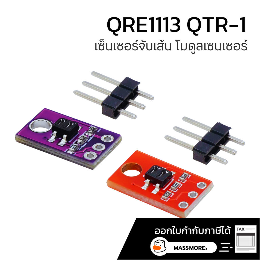 QRE1113 QTR-1 เซ็นเซอร์จับเส้น โมดูลเซนเซอร์อินฟราเรด เอาท์พุตดิจิทัล 3 ...