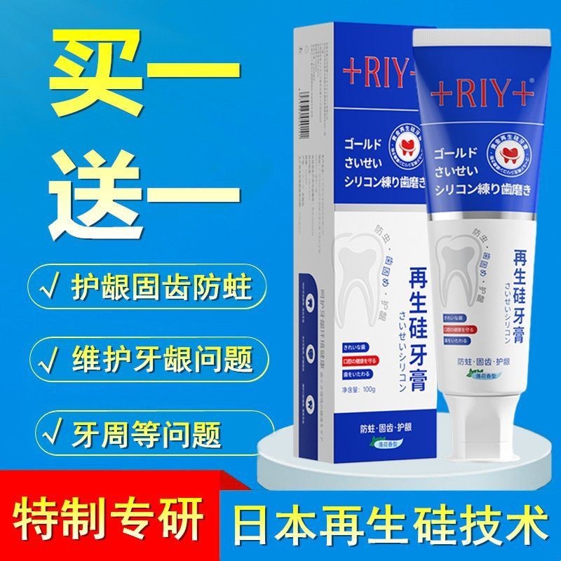 New Product#Regenerated Silicon Toothpaste Japan Biomedical Research ...