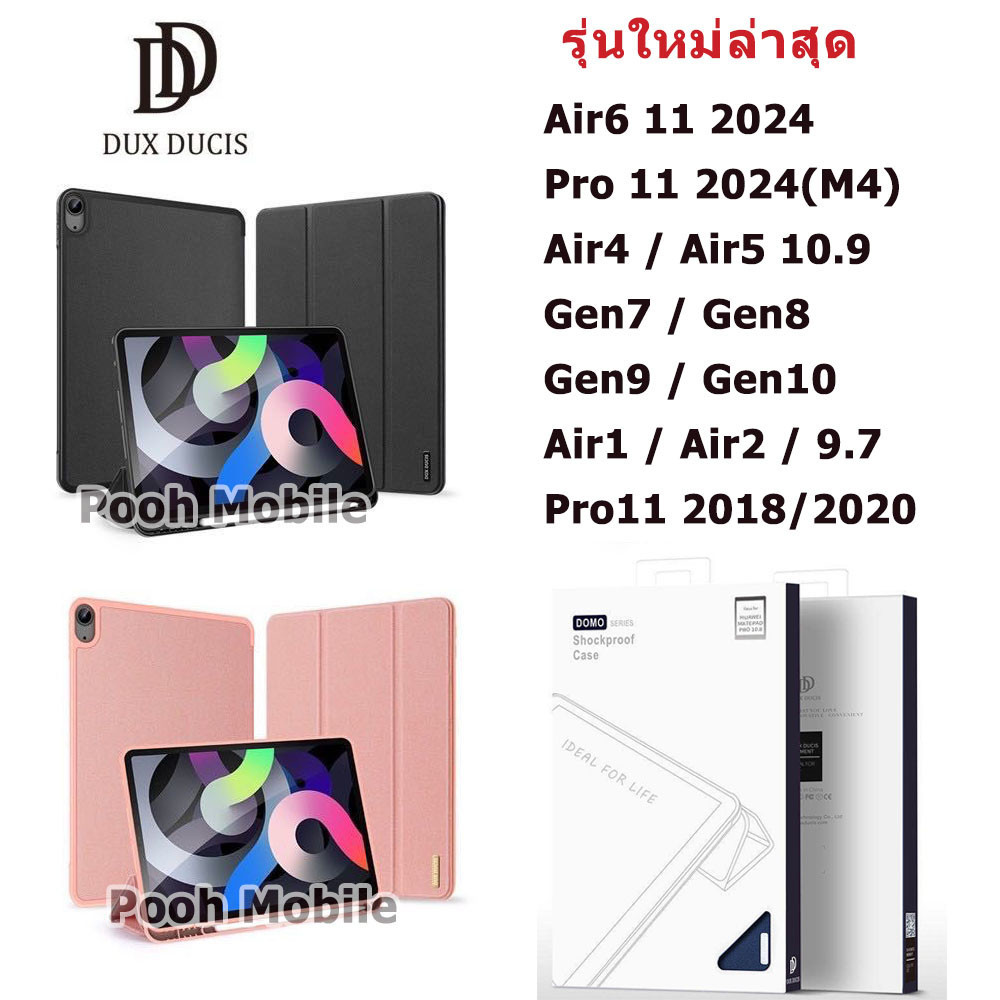 รุ่นใหม่ ปี 2024 เคส DOMO SERIES สำหรับ ไอแพด iPad Air6 11 2024/Air6 13 ...