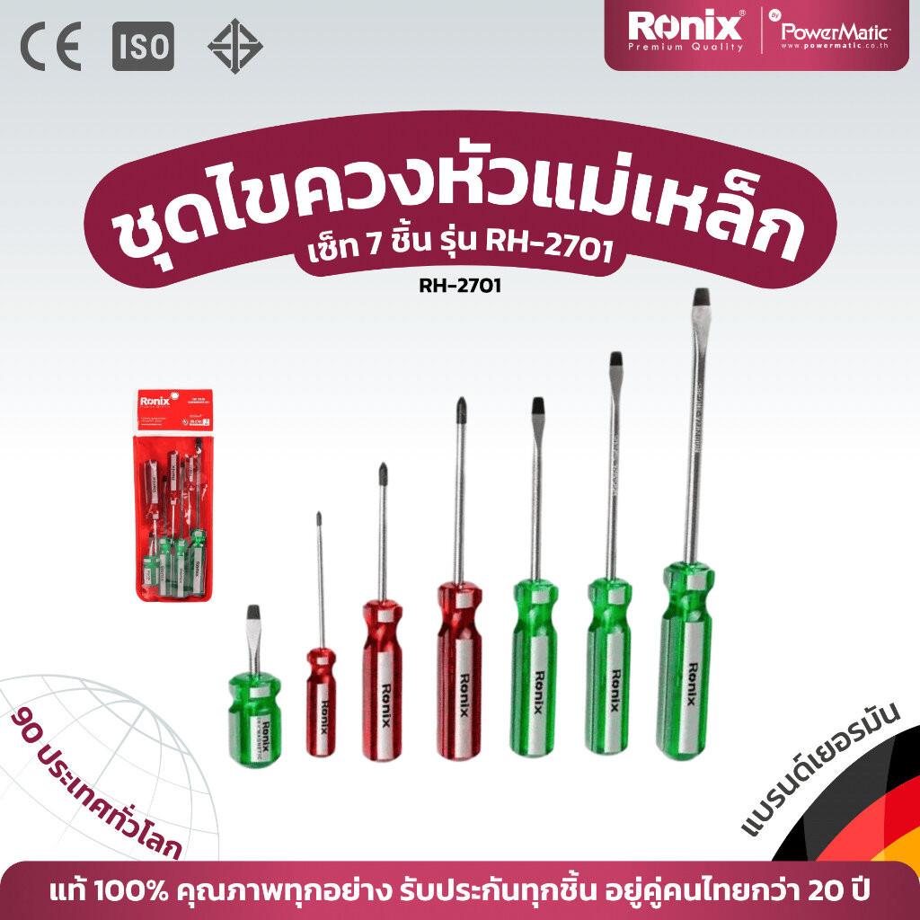 Ronix ชุดไขควงหัวแม่เหล็ก 7 ชิ้น รุ่น RH-2701 | Shopee Thailand