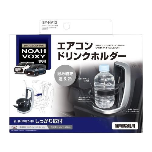 ที่วางแก้วนํ้า ช่องแอร์ ตรงรุ่น Toyota Noah Voxy 90 Series ของแท้ นำเข้าจากญี่ปุ่น โตโยต้า ...