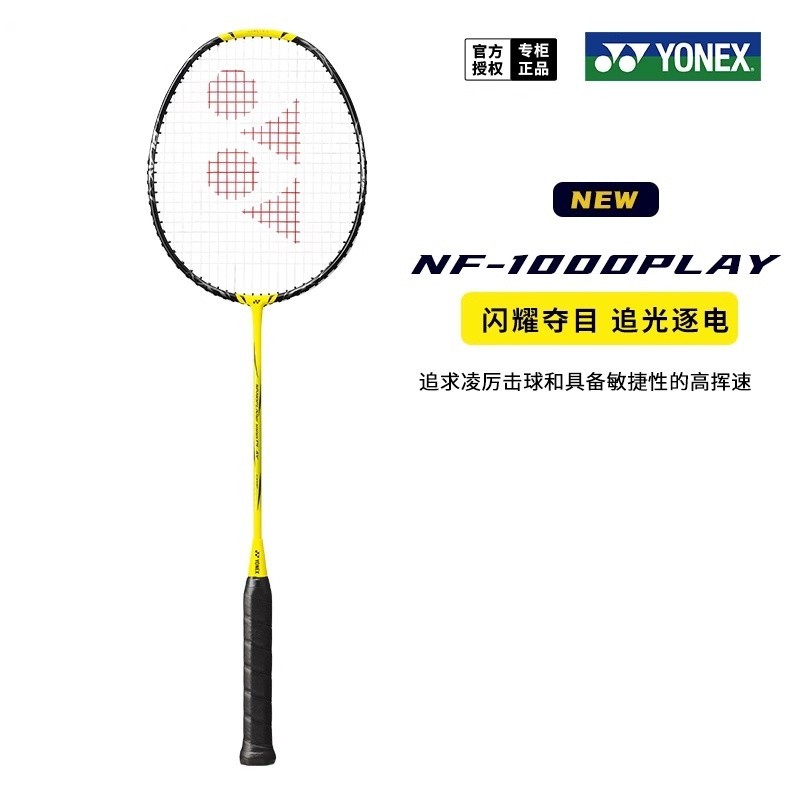 2024 Yonex Racket Nanoflare 1000z ไม้แบดมินตันแพคเกจ Ull Carbon Ultra ...