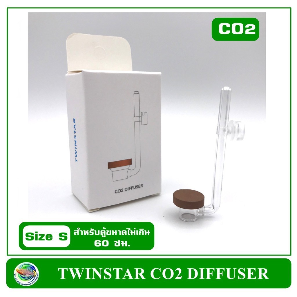 TWINSTAR DIFFUSER CO2 ตัวกระจายคาร์บอน หัวกระจายคาร์บอน รุ่นใหม่ล่าสุด ปี 2020 | Shopee Thailand