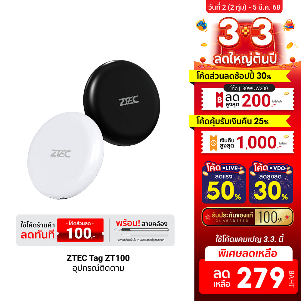 [ลดเหลือ 279] ZTEC Tag ZT100 อุปกรณ์ติดตาม ใช้งานกับแอปฯ Find My ติดตาม ...