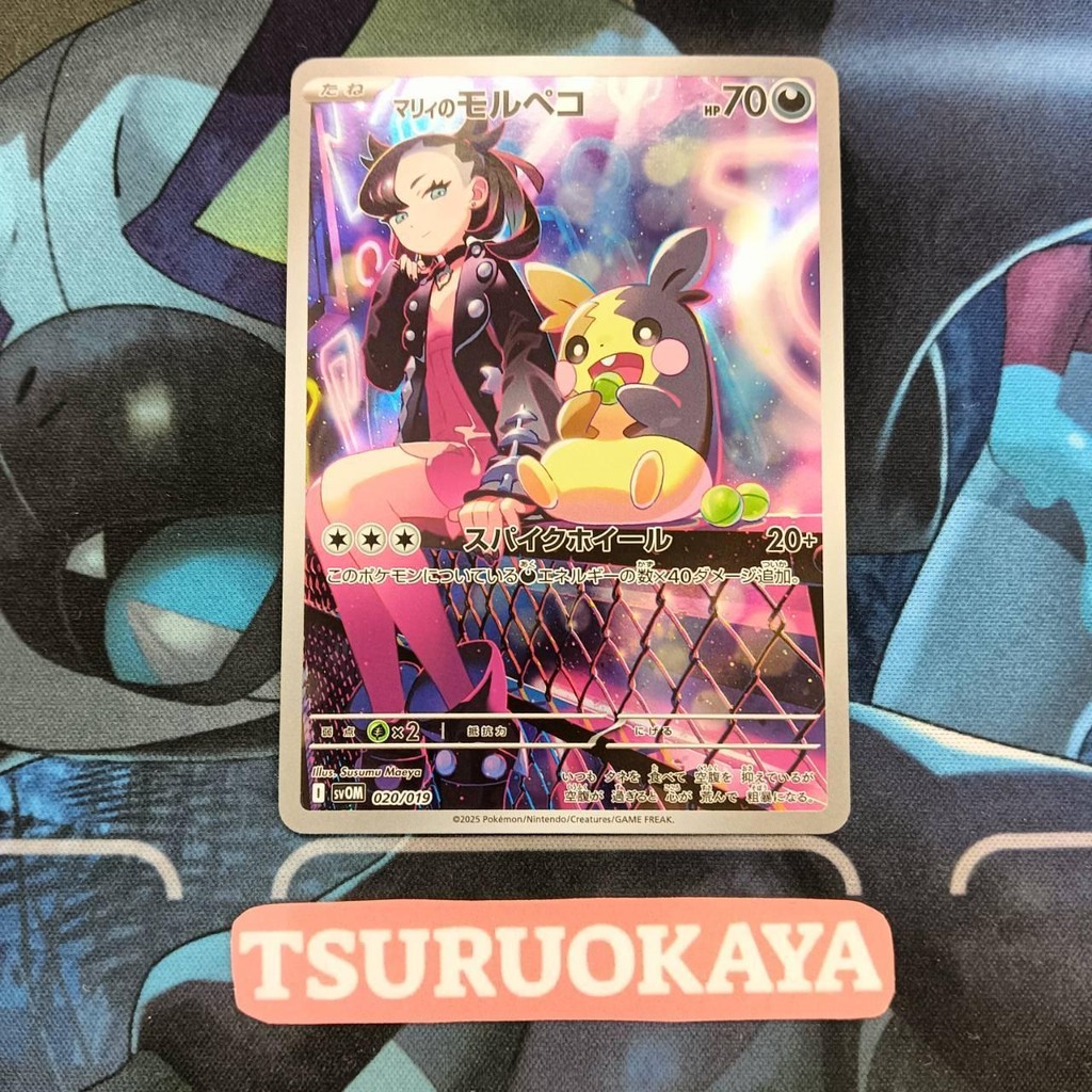 Marnie's Morpeko PROMO 020/019 Starter Set Marnie Japanese Pokemon Card ...