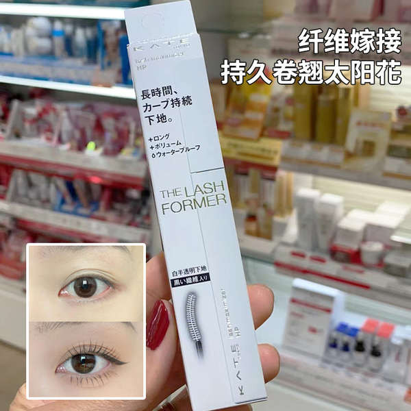 มาสคาร่า canmake canmake set mascara canmake ญี่ปุ่นญี่ปุ่น KATE Kaido Eyelash Primer โปร่งแสง ...