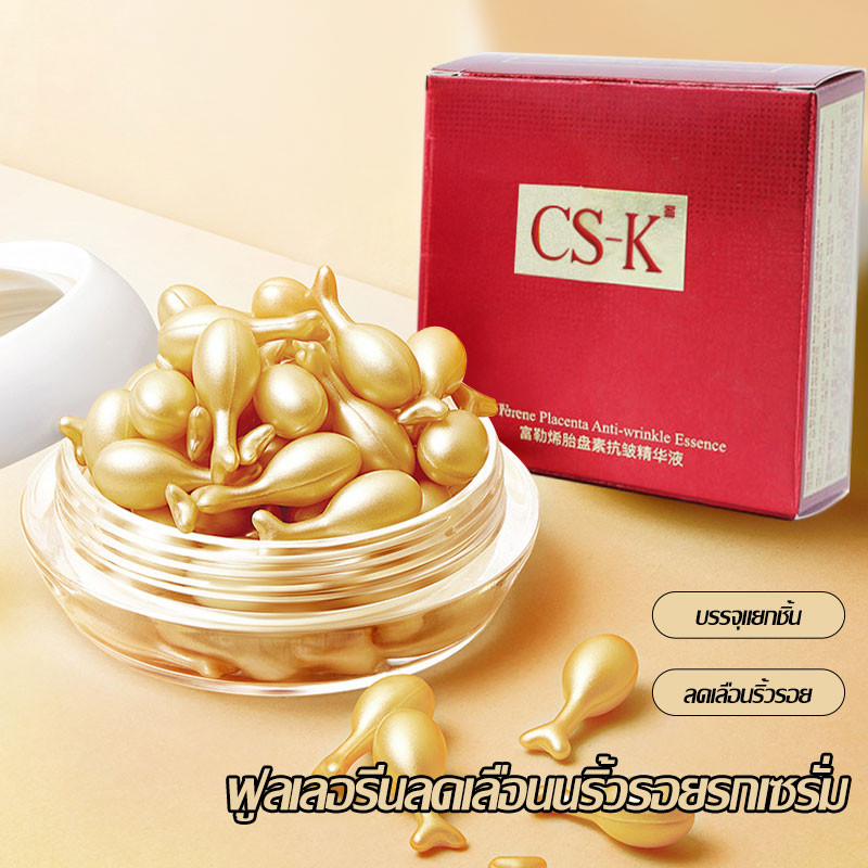 แคปซูลวิตามินอี CSK เซรั่มบํารุงผิวหน้า ไวท์เทนนิ่ง ให้ความชุ่มชื้น 30 เม็ด ต่อกล่อง-C01 ...