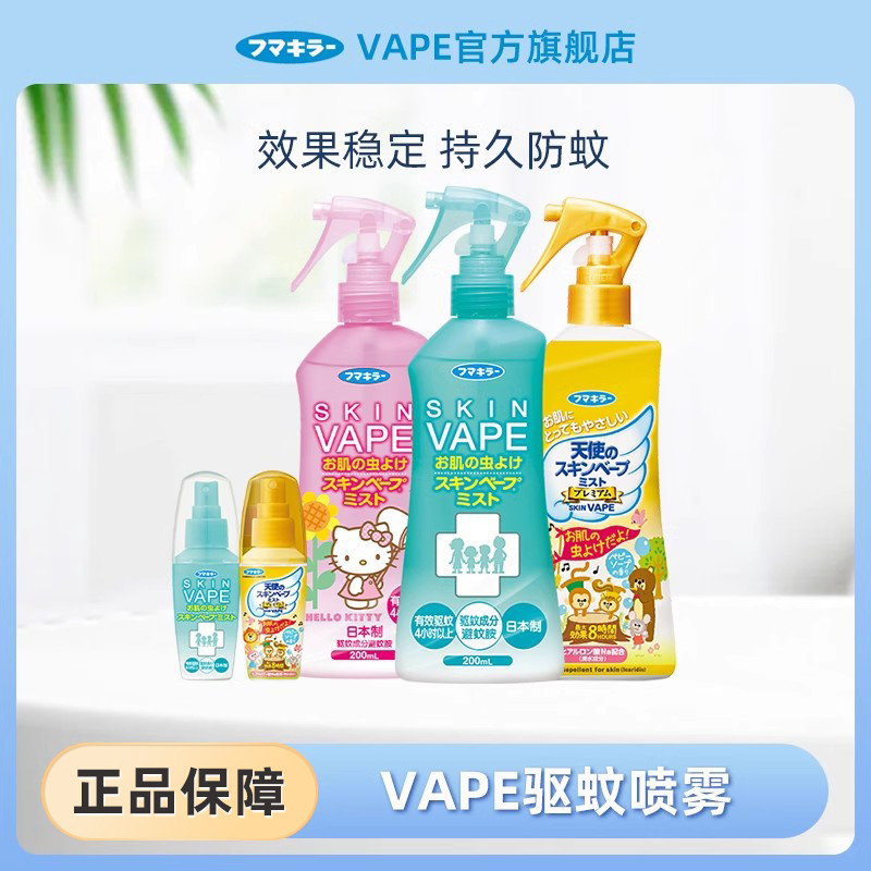 VAPE Japanese Future Mosquito Repellent Water Spray Mosquito Repellent ...