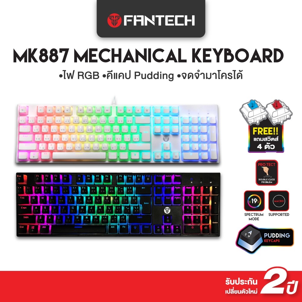 FANTECH คีย์บอร์ดเกมมิ่ง Mechanical Keyboard BLUE และ RED SWITCH ไฟ RGB FULL ปรับได้ทุกสี ปุ่ม ...