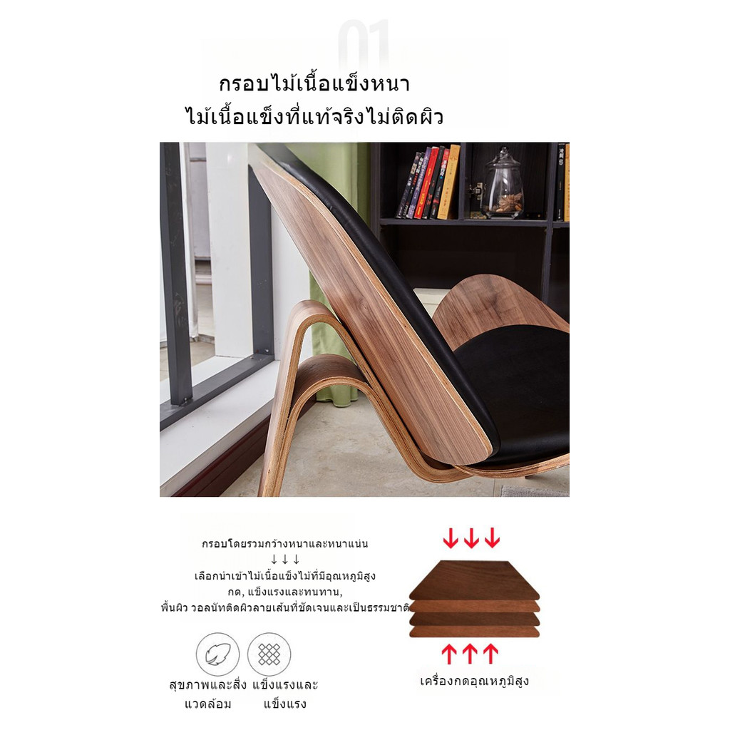 💥D.C chair เก้าอี้โซฟาไม้เนื้อแข็ง เก้าอี้เปลือกหอยสร้างสรรค์ เก้าอี้ ...