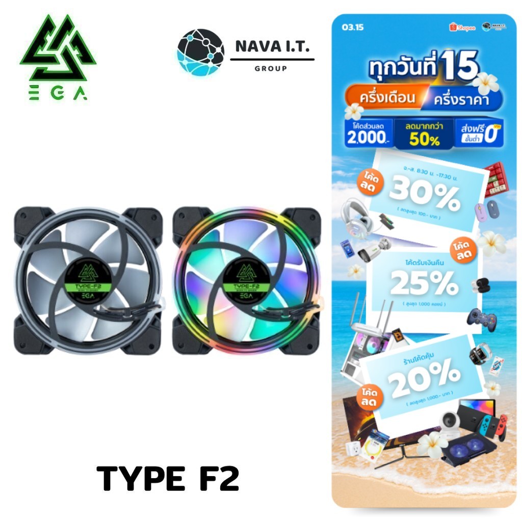 🛵มีส่งด่วน💨 EGA TYPE F2 CASE FAN RGB DUAL LIGHT 120MM. พัดลมเคส รับ ...