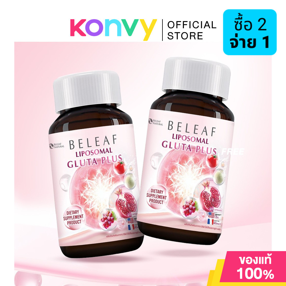 Beleaf Liposomal Gluta Plus 20 Capsules ผลิตภัณฑ์เสริมอาหารบีลีฟ ไลโปโซมอล กลูต้า พลัส 20แคปซูล ...