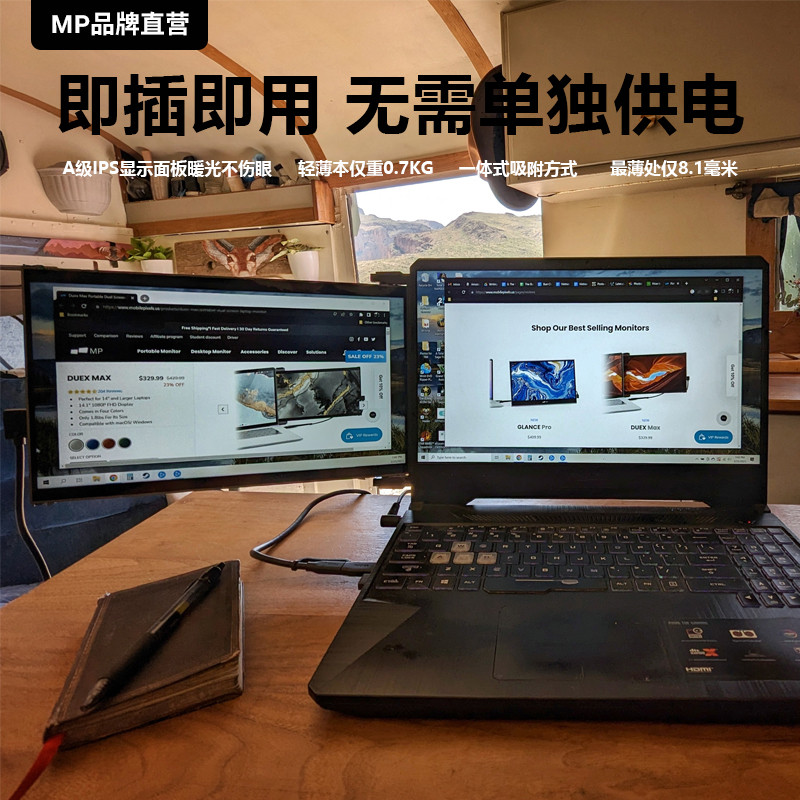 [จัดส่งด่วน] Duex American Portable Split Screen Display Extension ...