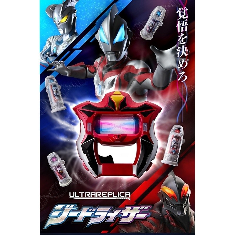 Bandai PB UR Ged Ultraman Gedd Sublimator Ultra Capsule Filler | Shopee ...