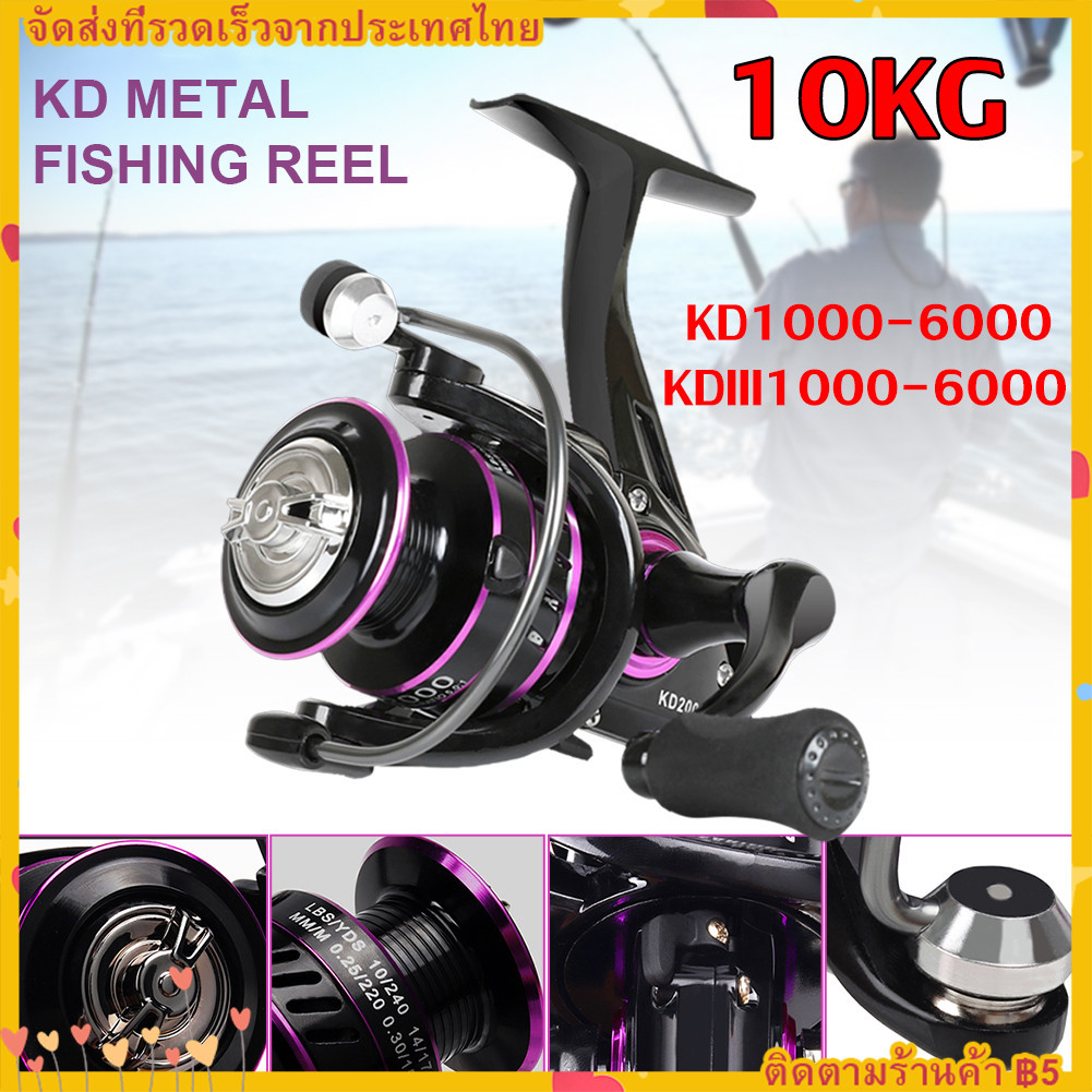 【COD】Fishing Reel รอกตกปลารุ่น KD รอกสปินนิ่ง ตีเหยื่อปลอม รอกหน้าดิน ส ...