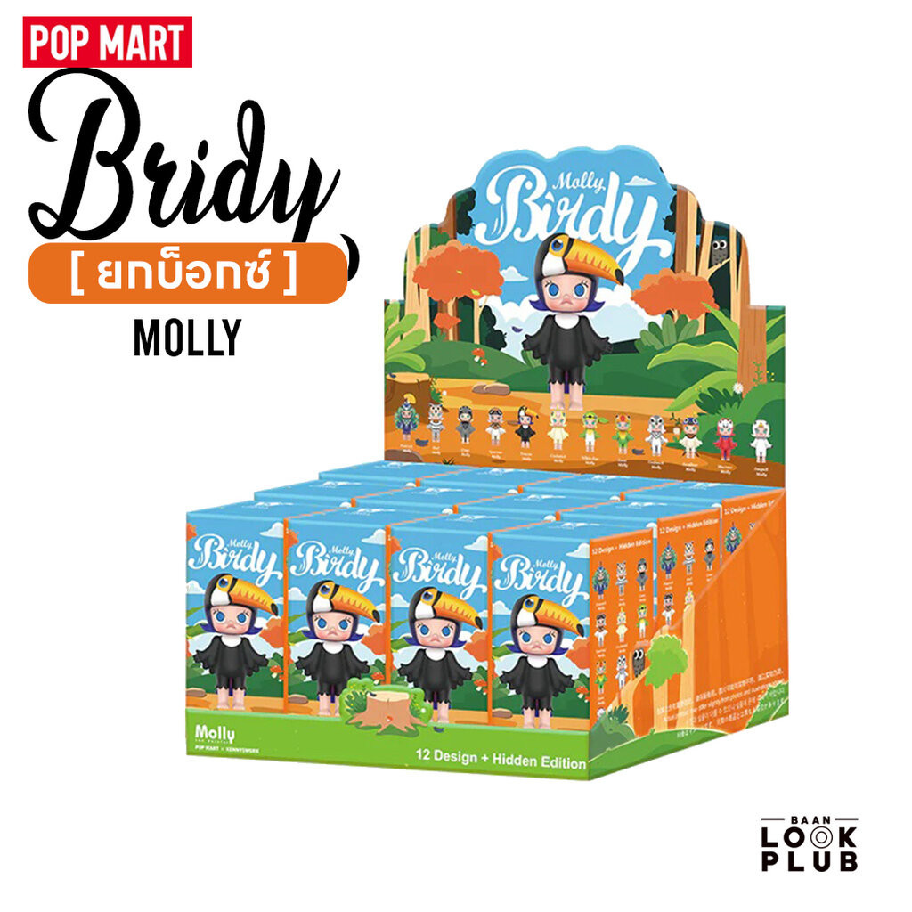 [ ยกบ็อกซ์ ] Molly : Bird [ Pop Mart ] ตุ๊กตาฟิกเกอร์ Art Toys แอคชัน ...