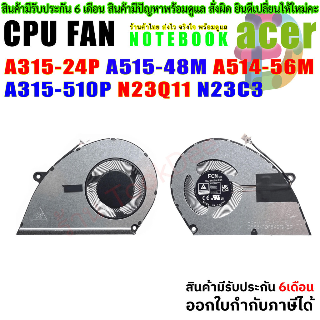 CPU FAN พัดลม โน๊ตบุ๊ค Acer Aspire A315-24P-510P A514-56M A515-48M A515 ...