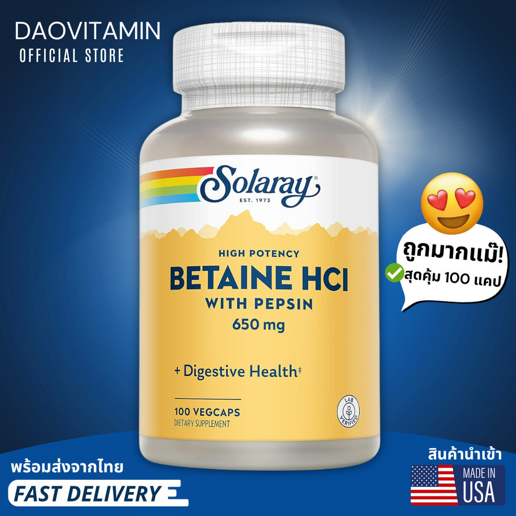 ลอตผลิตใหม่! Exp.05/2027 Solaray, High Potency Betaine HCl with Pepsin ...