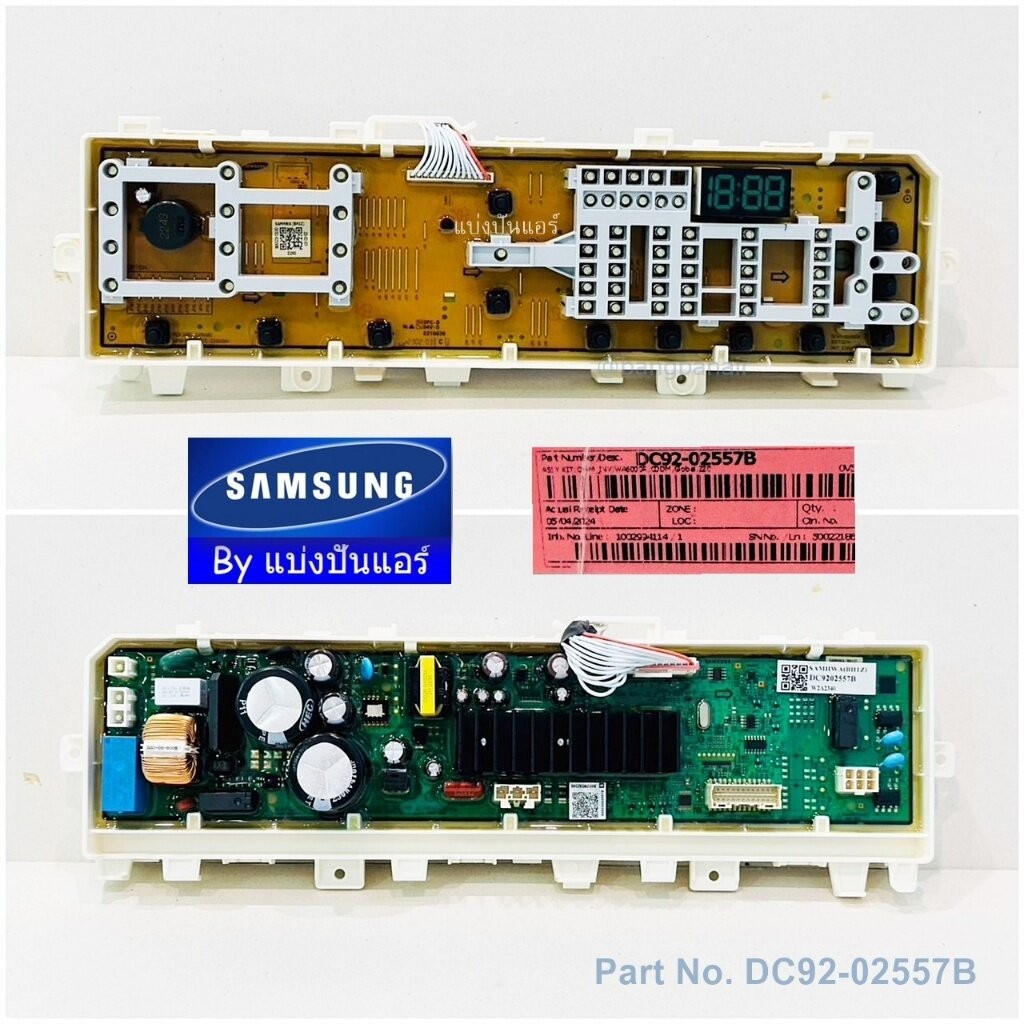 แผงวงจรเครื่องซักผ้าซัมซุง Samsung ของแท้ Part No. DC92-02557B | Shopee Thailand