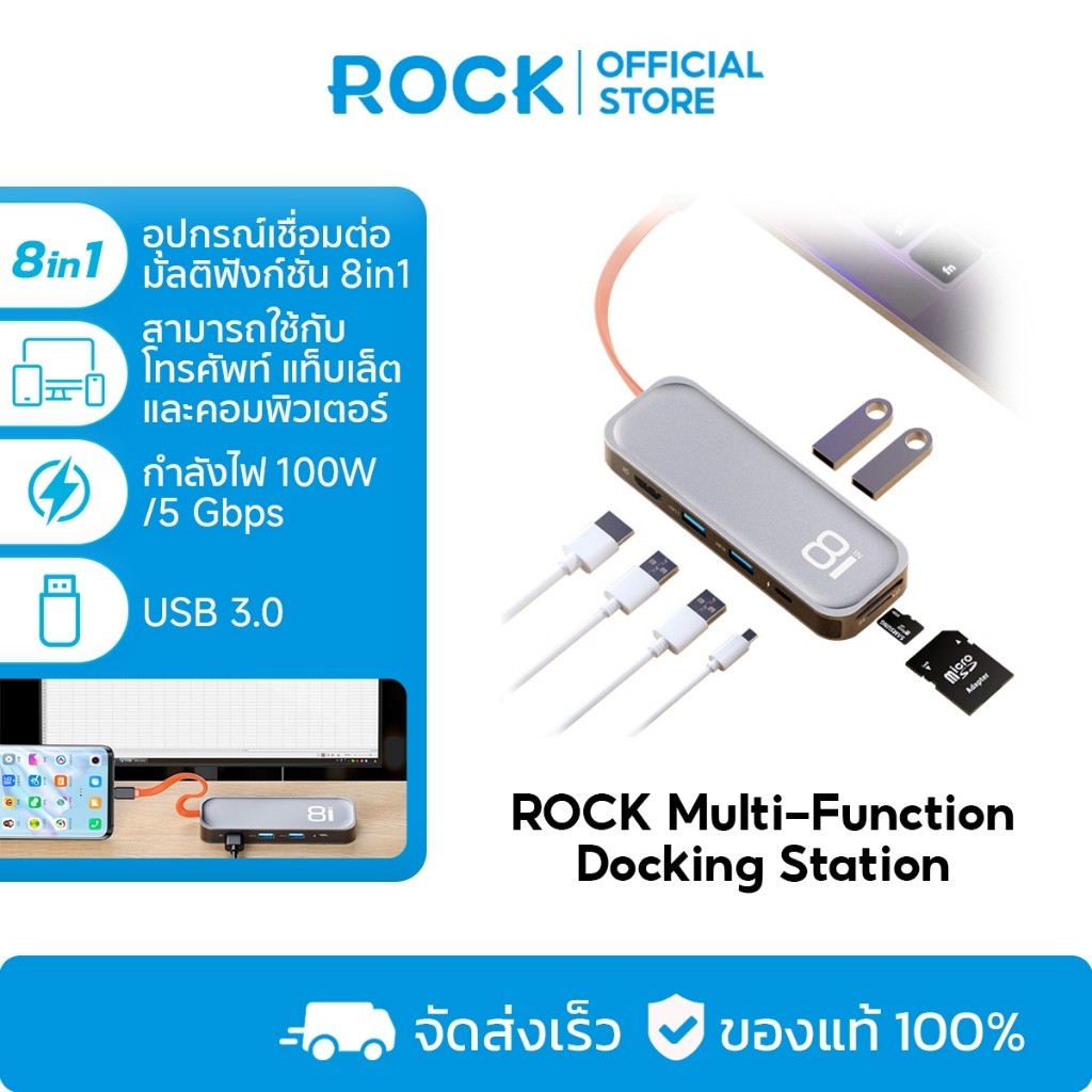 ROCK USB HUB ฮับเชื่อมต่ออุปกรณ์/USB 3.0 มี 4 ฮับ USB 3.0 HUB / SD TF ...