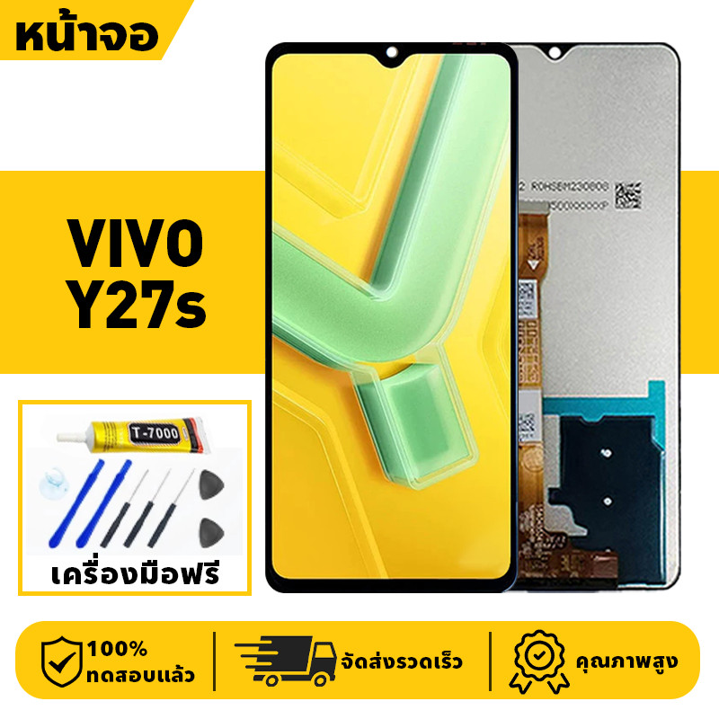 หน้าจอ LCD จอ+ทัช VIVO Y27S Lcd Display ผ่านการทดสอบ 100% จอ วีโว่ y27s ...