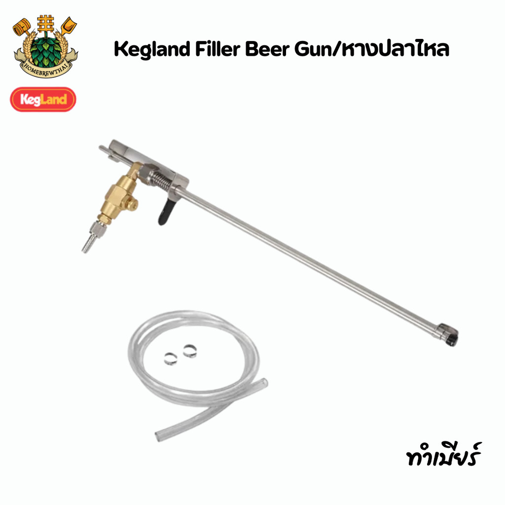 Bottle Filler Beer Gun อุปกรณ์สำหรับจ่ายเบียร์ลงขวด/กระป๋อง | Shopee ...