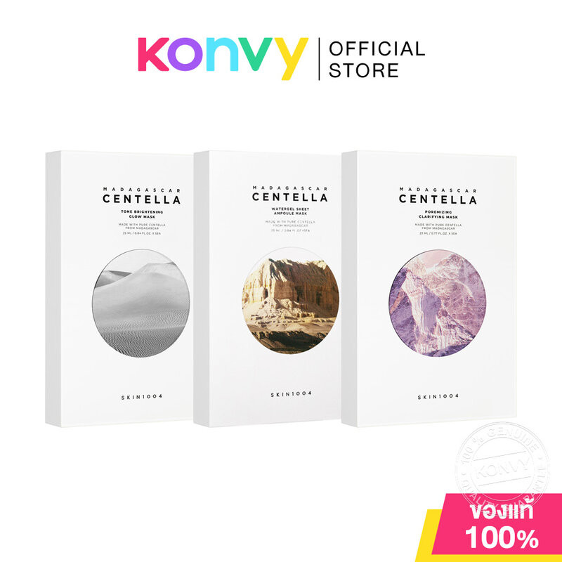 SKIN1004 Mask สกินวันโอว์โอว์โฟร์ แผ่นมาสก์หน้า [23ml/25ml x 5 Sheets ...