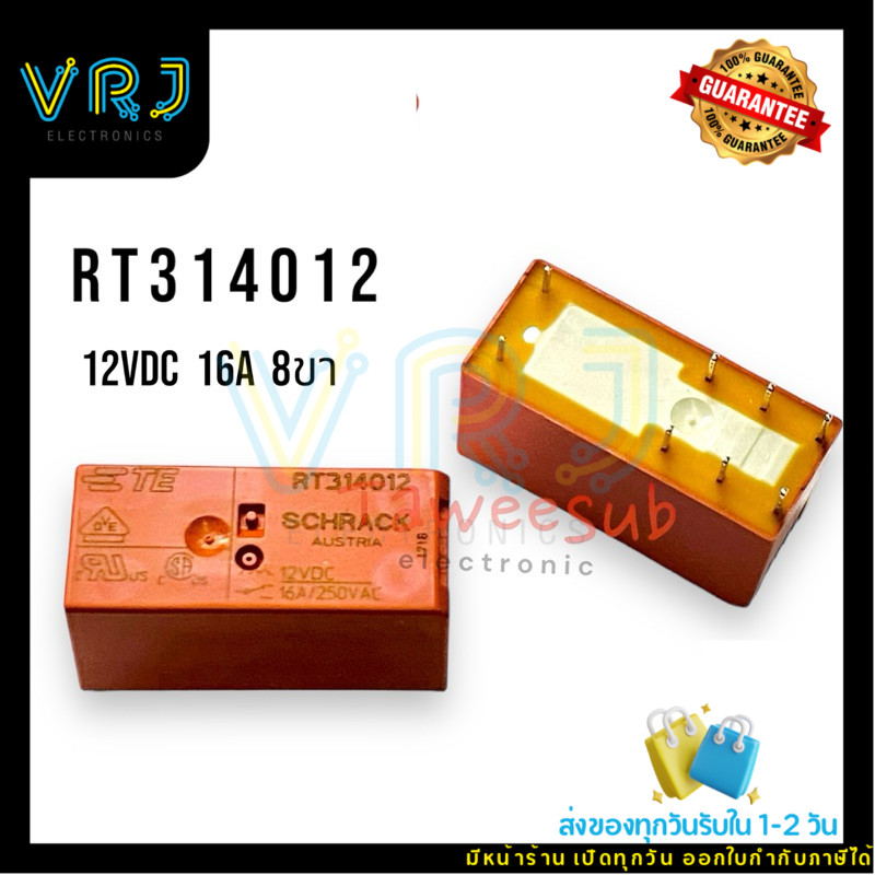 Relay RT314012 รีเลย์ 12VDC 16A-8ขา ของใหม่มีพร้อมส่งในไทย | Shopee ...