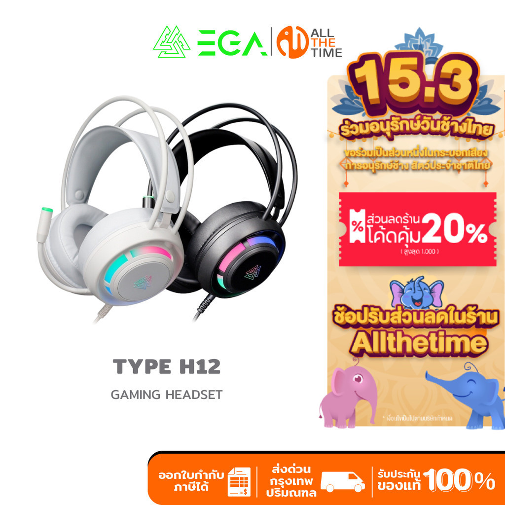 EGA TYPE H12 GAMING HEADSET หูฟังเกมมิ่ง เสียงเสมือน 7.1 มาพร้อม ไฟ RGB ...