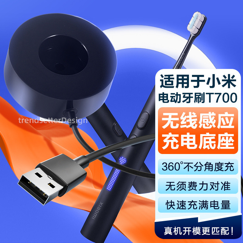 ใช้ได้กับแปรงสีฟันไฟฟ้า Xiaomi T700 แท่นชาร์จ MES604 สายชาร์จเหนี่ยวนำ Xiaomi T302/T301 [xds ...