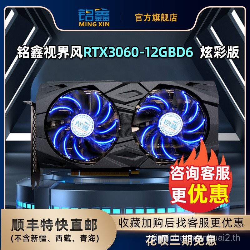 Mingxin RTX3060/12G DDR6/การ์ดกราฟิกเกม PUBG อัพเกรดเดสก์ท็อป Ray ...